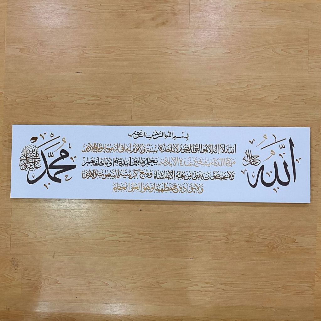 Khat Thuluth Ayat Kursi & Allah Muhd (AKTC8) by Kufi Galeri | Shopee ...