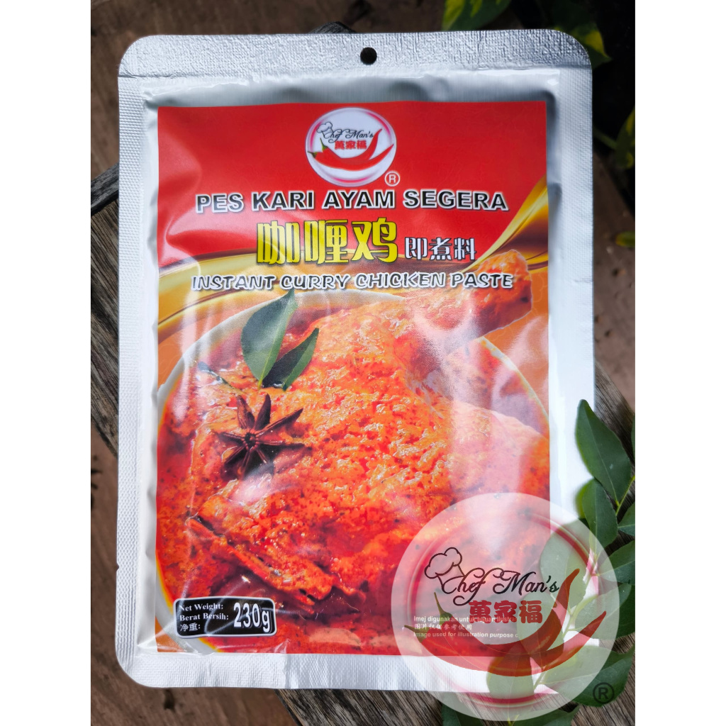 咖喱鸡即煮料 | PES KARI AYAM SEGERA | INSTANT CURRY CHICKEN PASTE | Shopee Malaysia