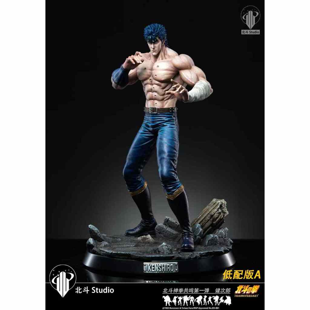 Bei Dou Studio - Fist of the North Star Series 001 - Kenshiro Resin ...