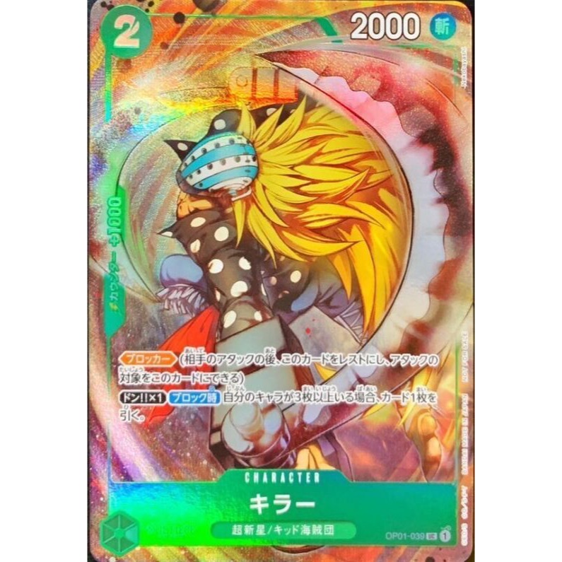 OP01-039 / Killer /Championshop Special EX Vol.1/ Bandai / One Piece ...