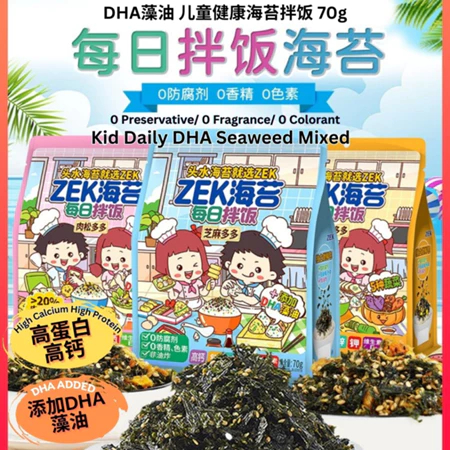 [新货亏本冲销量] Buy 2 Free Rice Tool ZEK 儿童每日海苔拌饭紫菜拌饭 添加DHA藻油 芝麻多多/蔬菜多多/肉松多多 DHA Added Daily Seaweed ...
