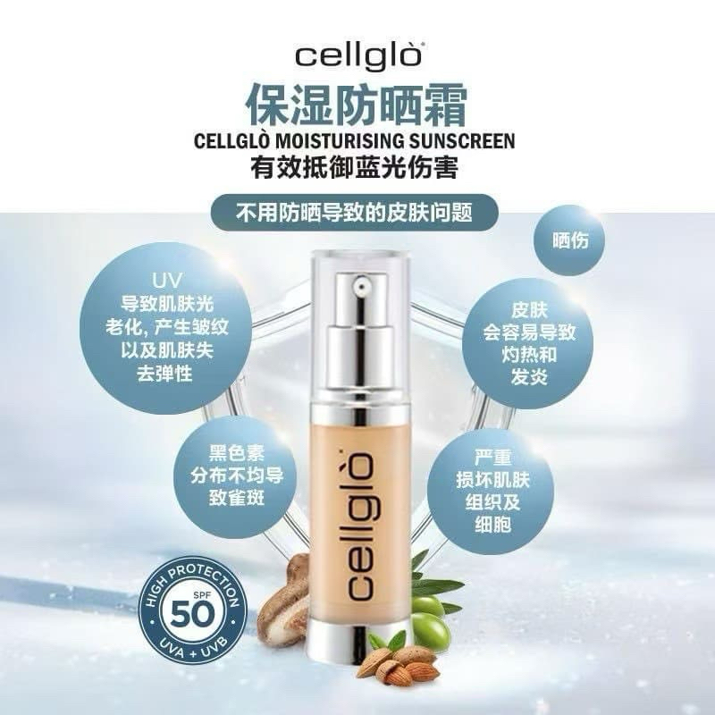 清货100%正品Cellglo Moisturising Sunscreen Cream效阔保湿防晒乳（exp02/2026） 无割码有盒 ...