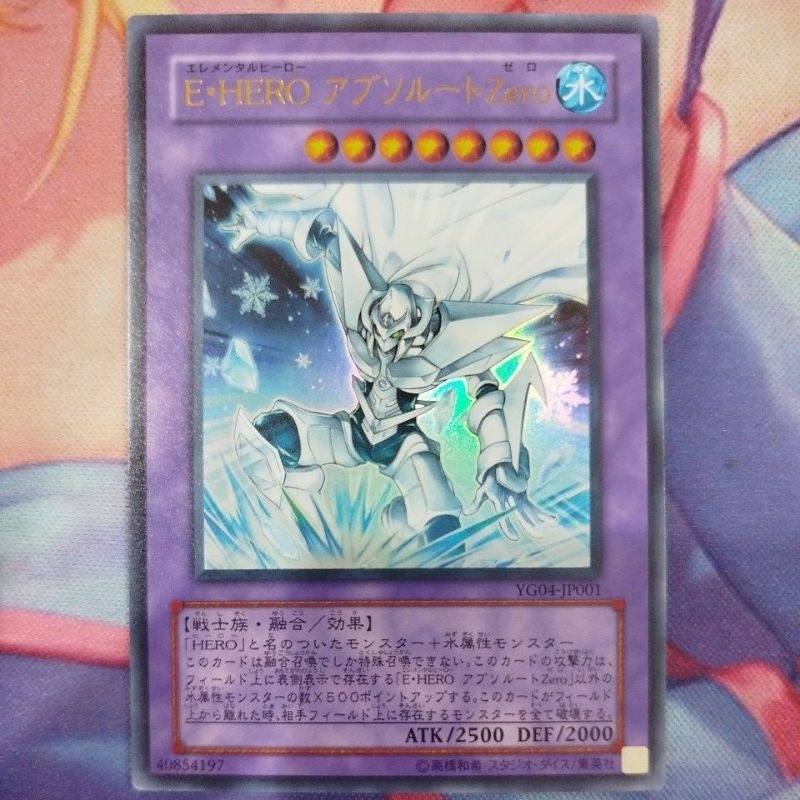 YUGIOH YG04-JP001 Elemental HERO Absolute Zero (UR) | Shopee Malaysia
