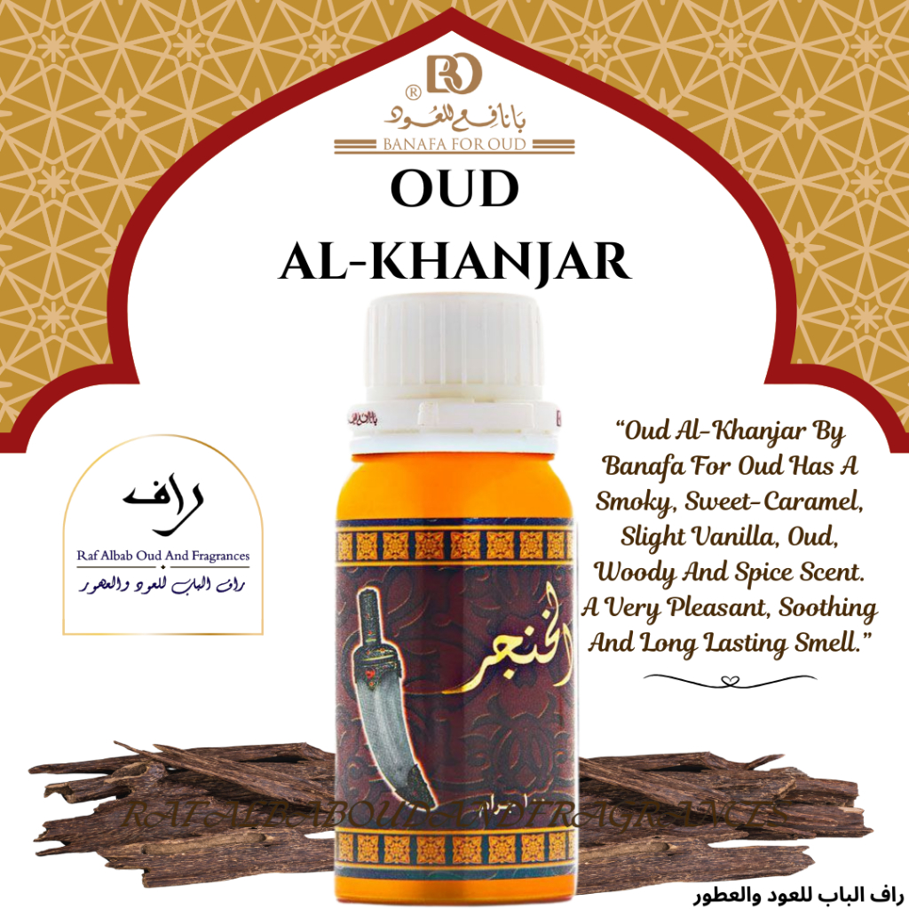 ORIGINAL OUD AL-KHANJAR BY BANAFA FOR OUD MADE IN KINGDOM OF SAUDI ...