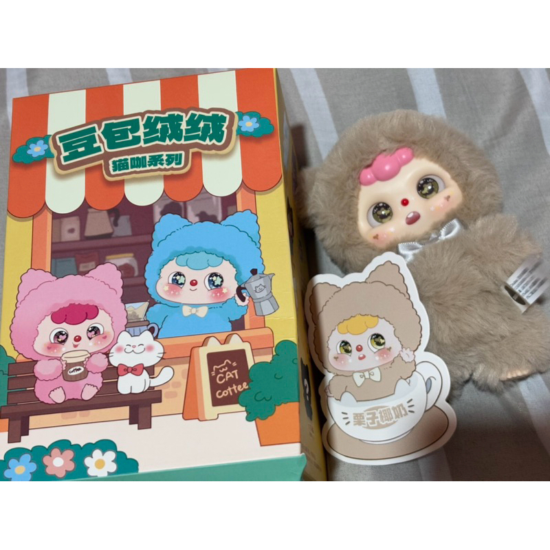 DOUBOU V2 plush pendant blindbox confirm design | Shopee Malaysia