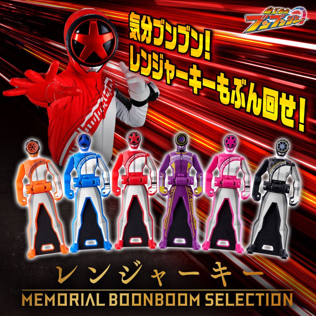 PO Premium Bandai Kaizoku Sentai Gokaiger Ranger Key MEMORIAL BOONBOOM ...