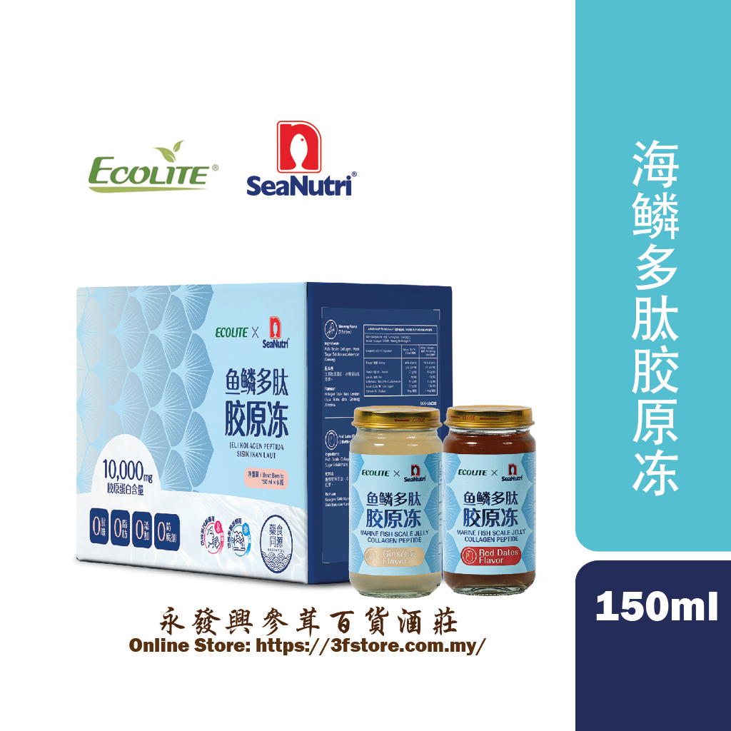 Ecolite Marine Fish Scale Collagen Peptide Jelly 海鳞多肽胶原冻 | Shopee Malaysia