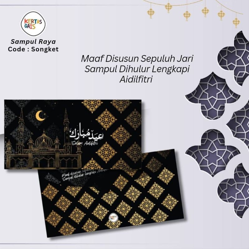 [New Arrival]Sampul Raya 2025 - New Design Corak Melintang Dan Menegak ...