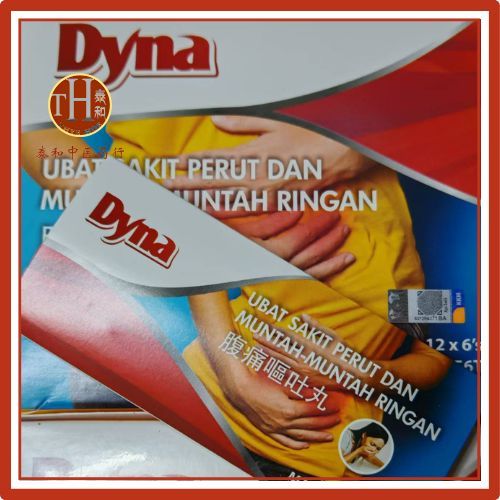 dyna Ubat Sakit Perut Dan Muntah Muntah Ringan 腹痛 呕吐丸 6'S Tablets ...