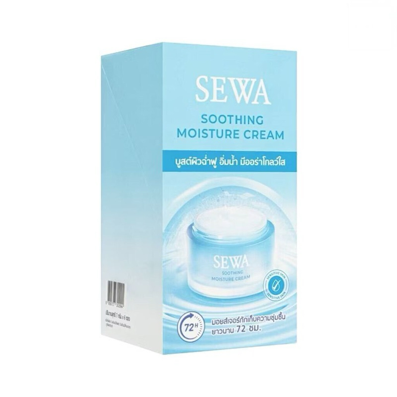 SEWA Soothing Moisture Cream -7ml | Shopee Malaysia