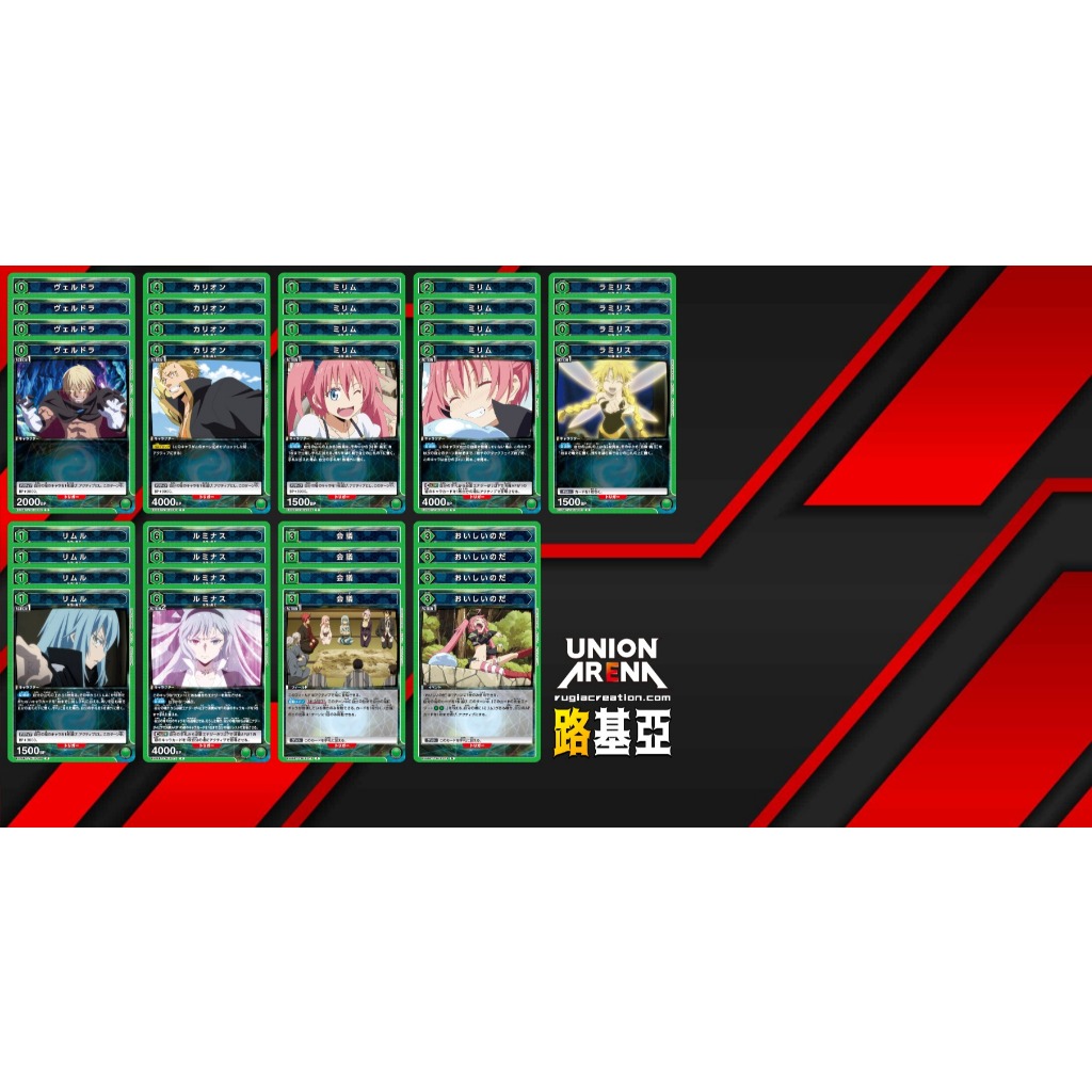 Union Arena Got Reincarnated as a Slime EX09BT Green UC Set | Shopee ...