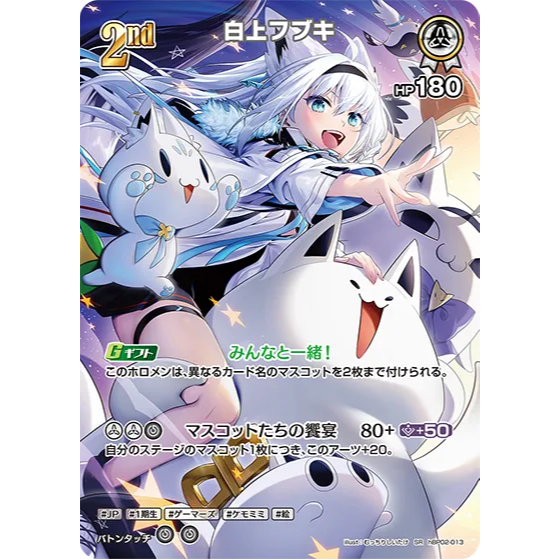 hololive OCG hBP02-013 SR Shirakami Fubuki (JP) hololive OFFICIAL CARD GAME | Shopee Malaysia