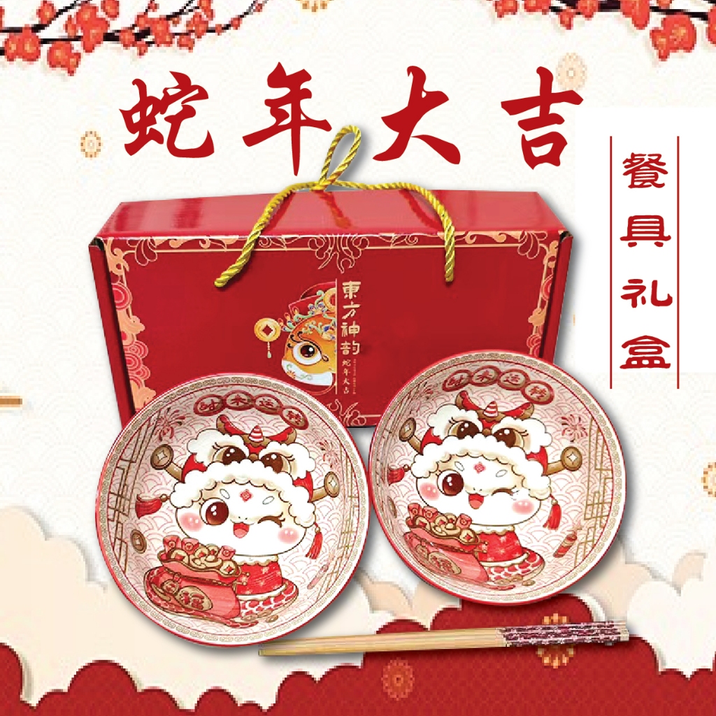 New Year Bowl and Chopstick Set New Year Gift ceramic Rice Bowl Set ...