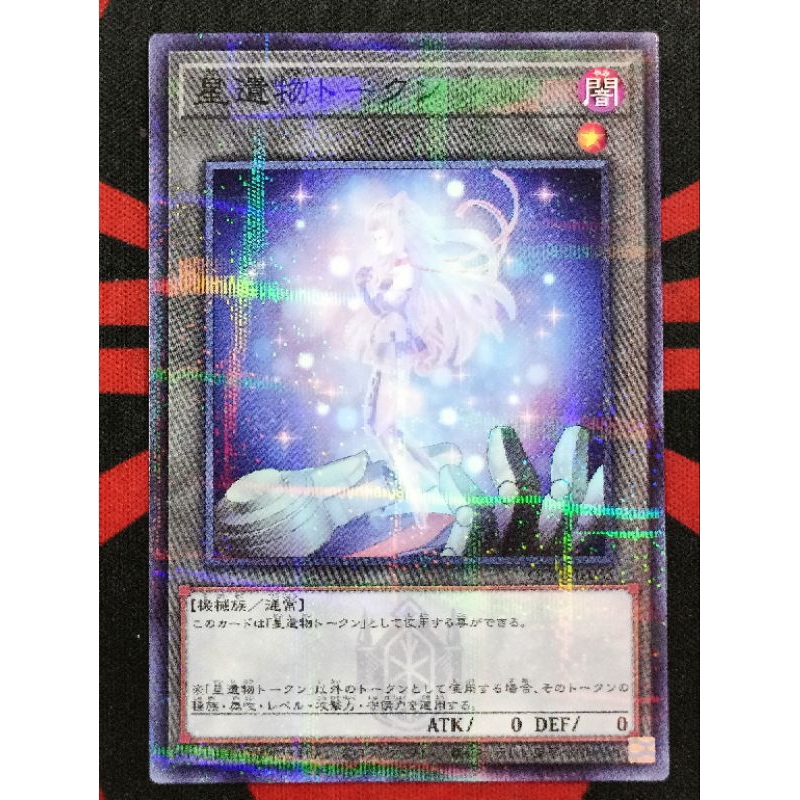 YUGIOH KONAMI QCTB-JP035 World Legacy Token (Normal Parallel Rare) | Shopee Malaysia