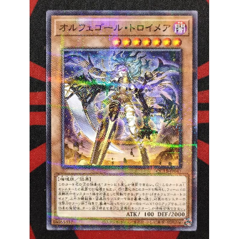 YUGIOH KONAMI QCTB-JP041 Orcust Knightmare (Normal Parallel Rare) | Shopee Malaysia