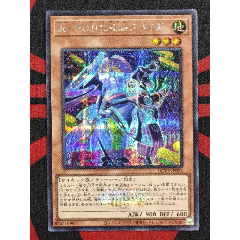 YUGIOH KONAMI QCTB-JP023 Joruri-P.U.N.K. Madame Spider (Super Rare /Secret Rare) | Shopee Malaysia