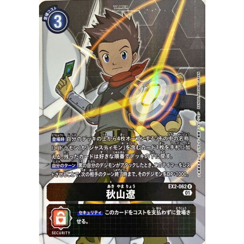 EX2-062 Ryo Akiyama AA Alternate Art | Digimon DTCG | Japanese | | Shopee Malaysia