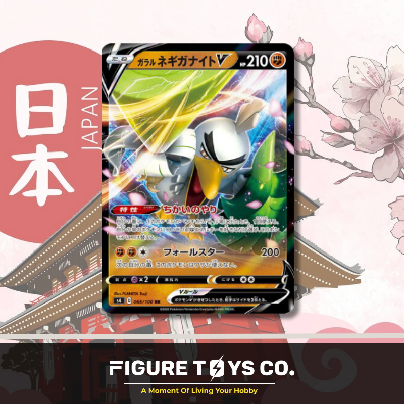 Japanese Pokemon TCG - Galarian Sirfetch'd V ( 065/100 ) | Shopee Malaysia