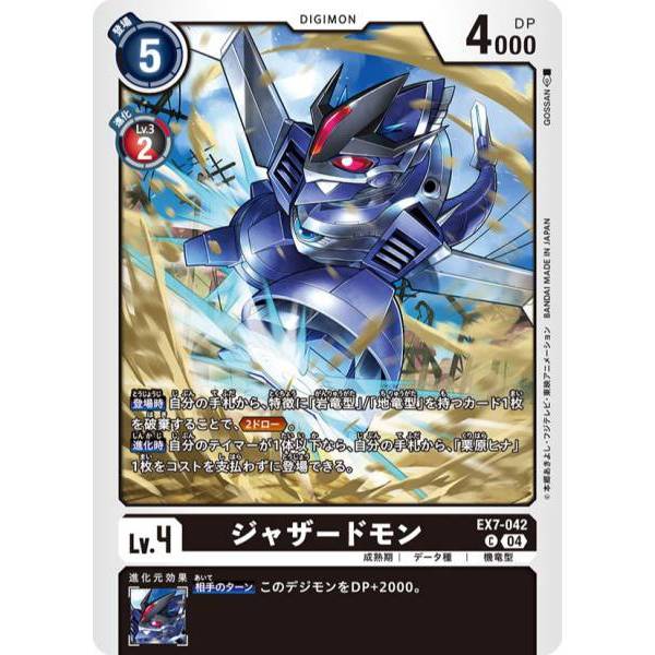 Digimon TCG EX07 ( Jazardmon /機龍獸) EX7-042 (C) | Shopee Malaysia