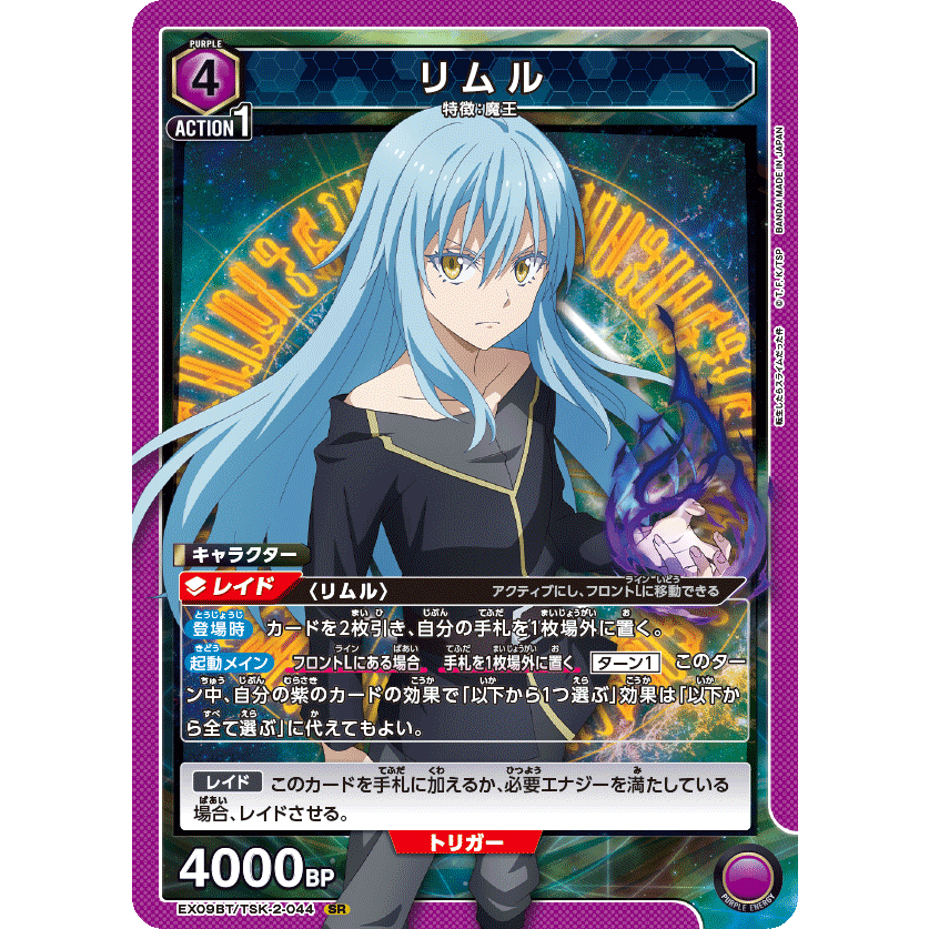 Bandai / Union Arena / TCG Japanese / EX09BT/TSK-2-044 SR | Shopee Malaysia