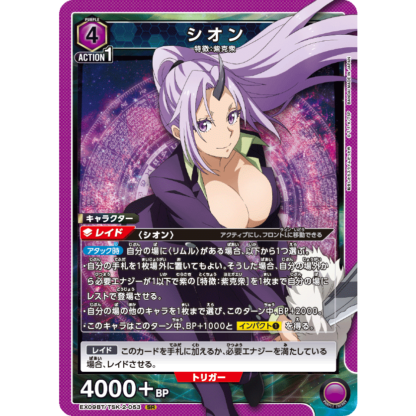 Bandai / Union Arena / TCG Japanese / EX09BT/TSK-2-053 SR | Shopee Malaysia