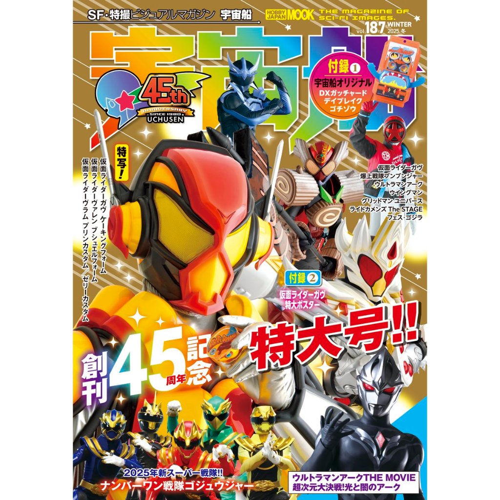 Bandai Kamen Rider Gavv DX Gotchard Daybreak Gochizo Legend Rider ...