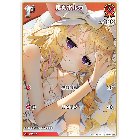 Hololive OCG [hBP01] Blooming Radiance | hBP01-069 C | Individual Cards | Shopee Malaysia