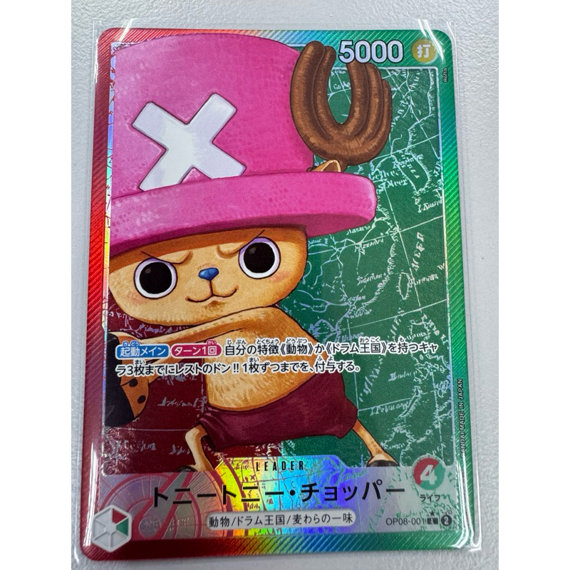 OP08 - One Piece Card - Op08-001 Tony tony chopper Alternate art | Shopee Malaysia