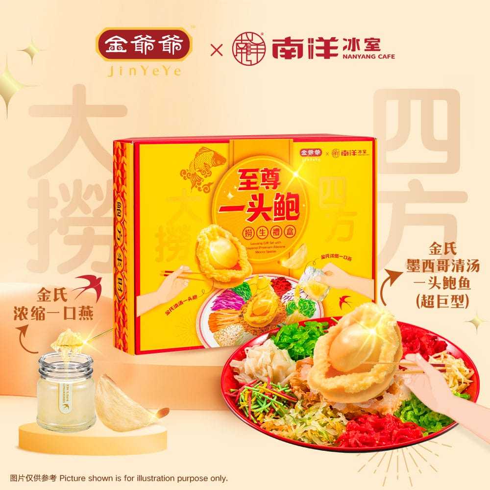 【现货秒发】LS01 JinYeYe x Nanyang Cafe Golden Prosperous Lou Sang LS01 金爷爷 x ...