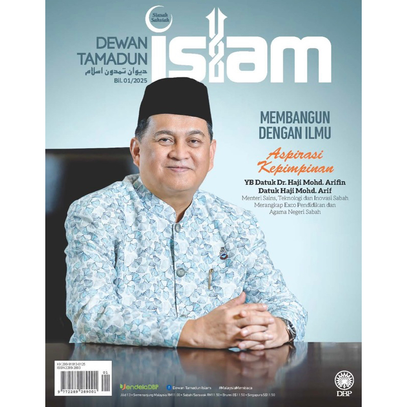 Majalah DBP: Dewan Tamadun Islam Januari 2025 | Shopee Malaysia