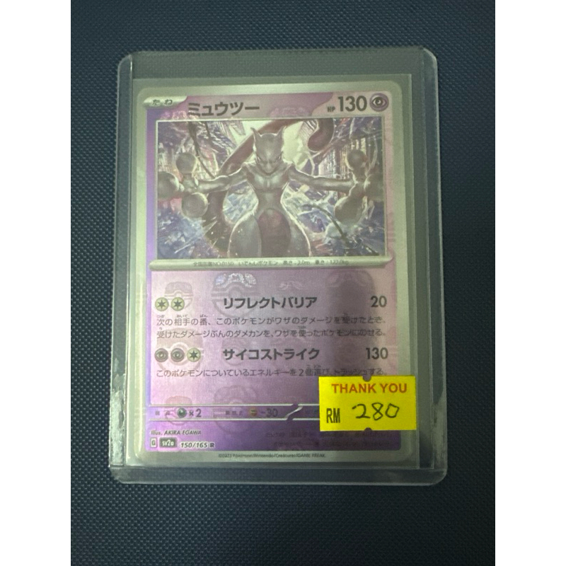 Mewtwo Masterball 150/165 Pokemon 151 Japanese | Shopee Malaysia
