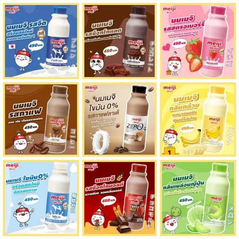 SUSU MEIJI BRAND ORIGINAL 7E PRODUCT OF THAILAND 450ML HALAL | Shopee ...