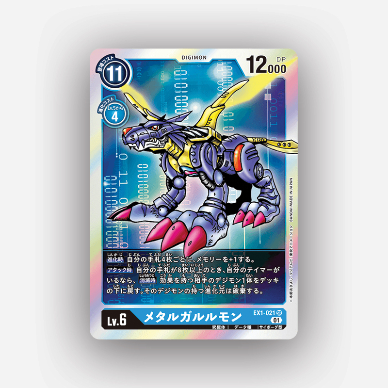 DTCG Digimon Card Game Metalgarurumon SR ( EX1-021 ) | Shopee Malaysia