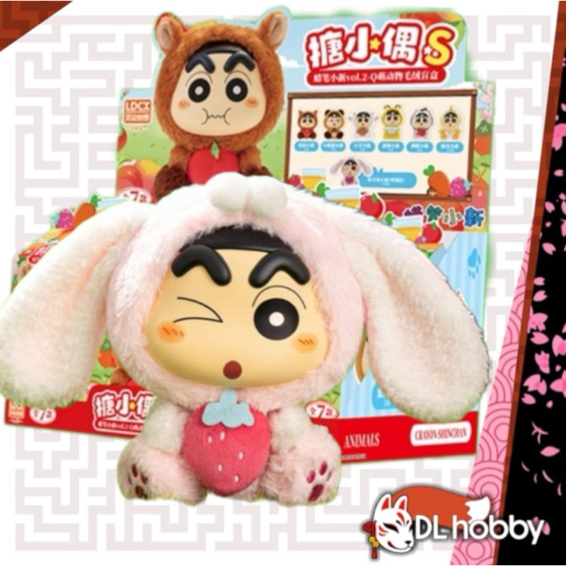 LDCX Crayon Shin Chan Forest Adventure Series Blind Box | Shopee Malaysia
