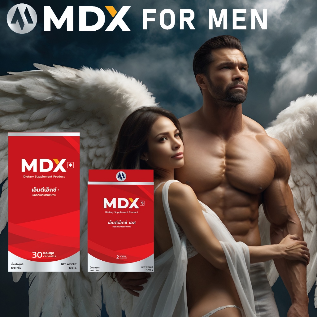 MDX Men's Dietary Supplement (Natural Ingredients) Legendary Complex with Hardigen™ | Shopee ...