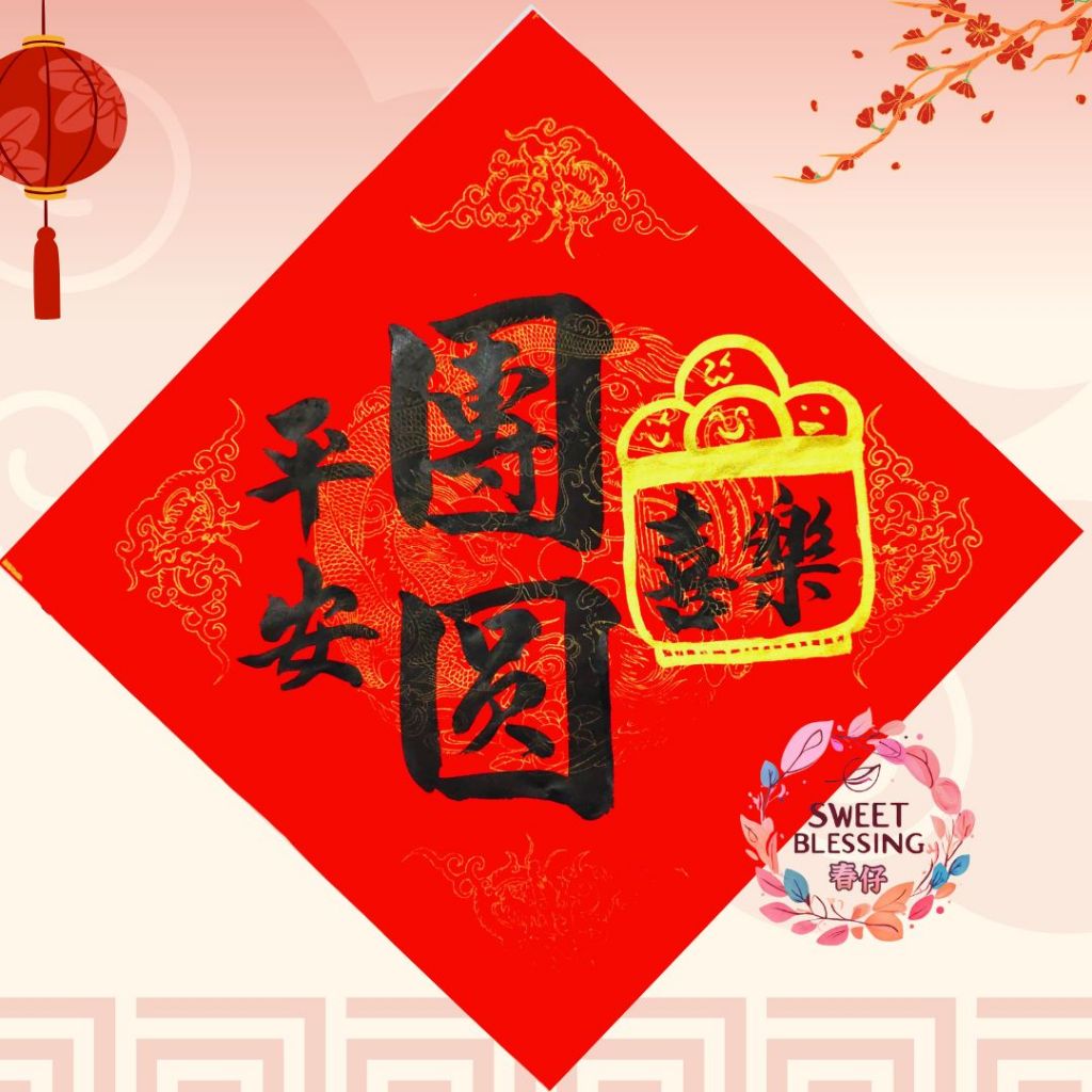 2025蛇年 手绘创意挥春/春联（斗方）handwritten cny diamond shape couplet | Shopee Malaysia