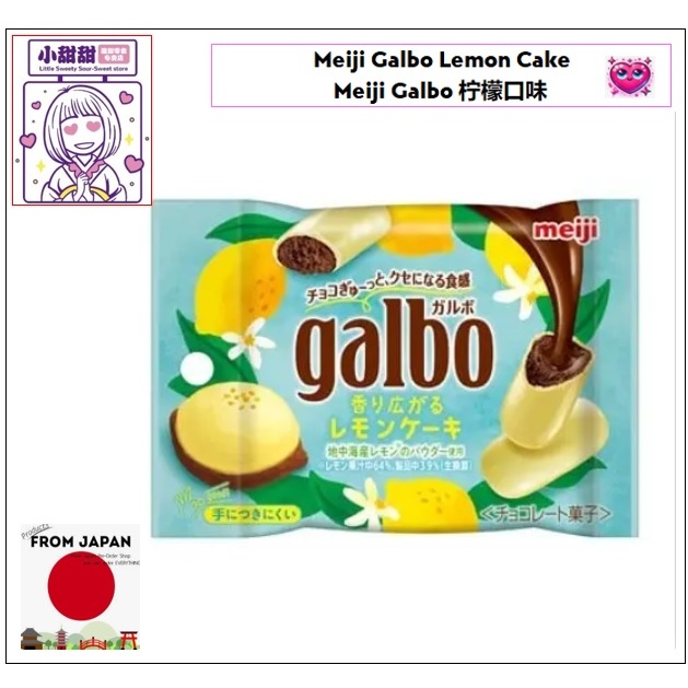 Product From Japan Meiji Galbo Chocolate Mini - Lemon Cake 38G | Shopee Malaysia