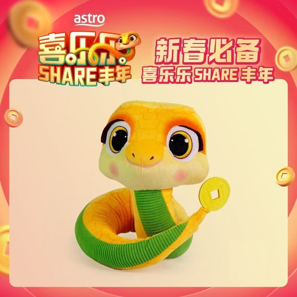 ASTRO 2025 喜乐乐 Share 丰年 2025 SNAKE YEAR 🐍🐍CHINESE NEW YEAR XILELE PLUSH ...