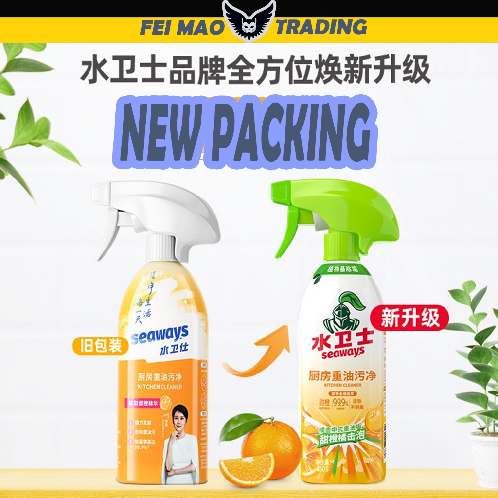 [Fei Mao] Seaways Kitchen Cleaner / Oil Remover / Oil Stain Remover ...