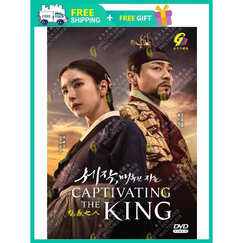 CAPTIVATING THE KING 魅惑之人 ( KOREAN TV SERIES DVD : 2024 ) | Shopee Malaysia