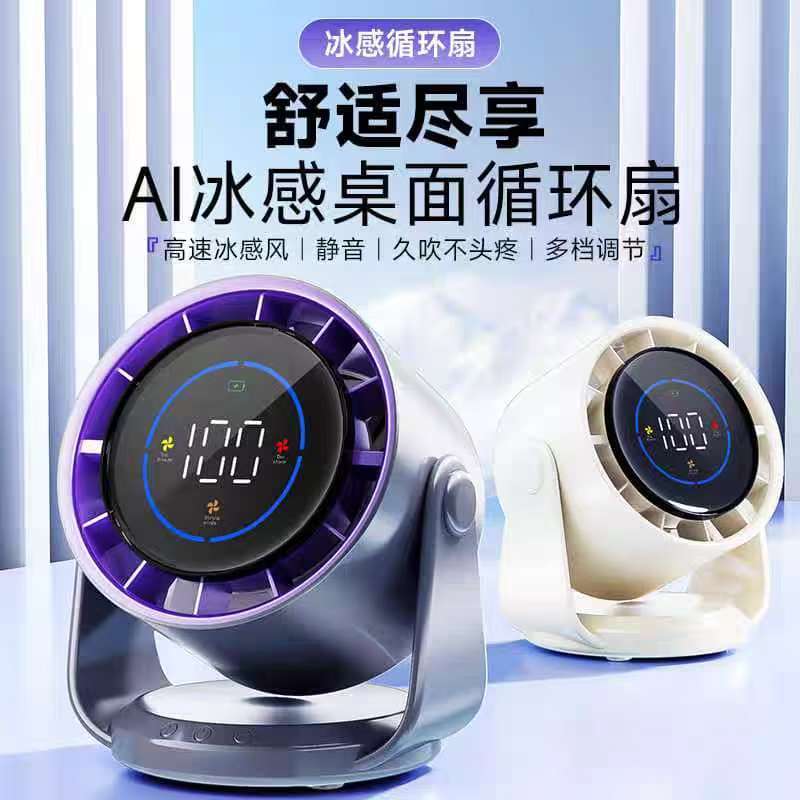 JF106 Digital Desktop Turbo Fan Adjustable 100 levels Supporting Wall ...