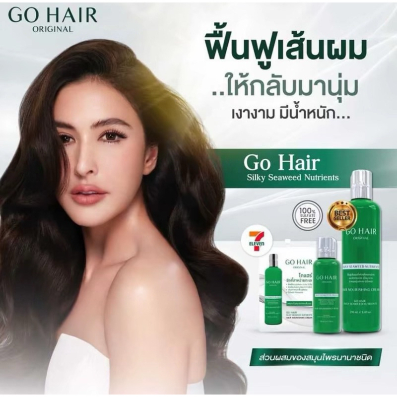 GO HAIR SILKY SEAWEED HAIR NOURISHING CREAM | Shopee Malaysia