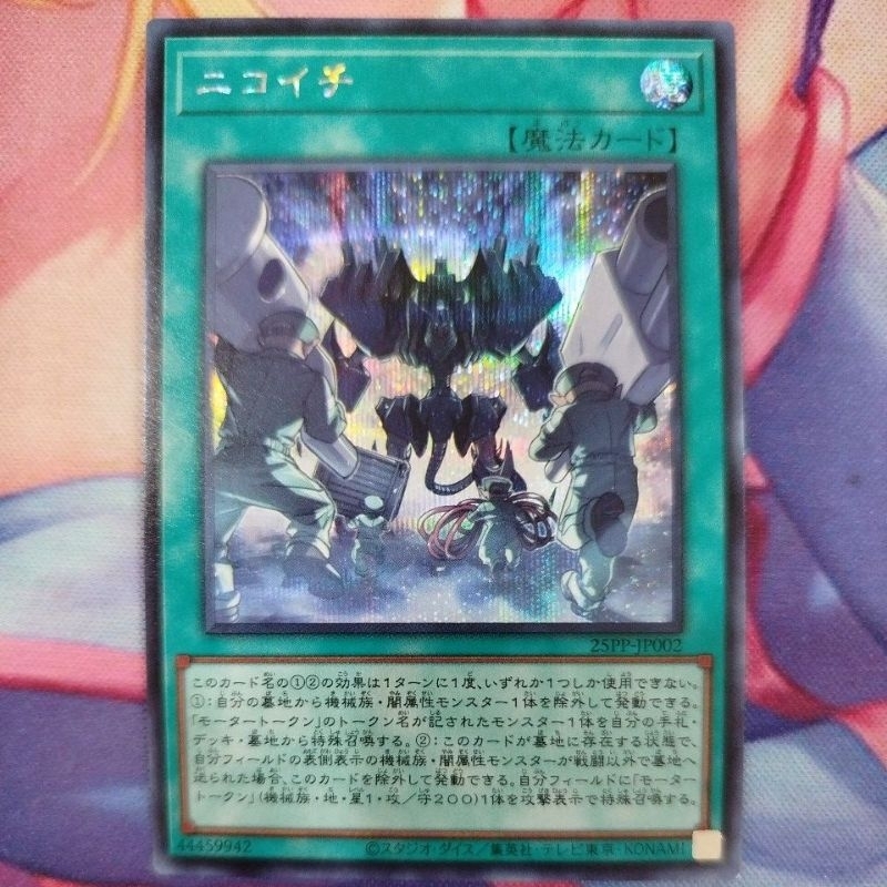 YUGIOH 25PP-JP002 Two-For-One Repair Job (NPR/SR/SER) | Shopee Malaysia