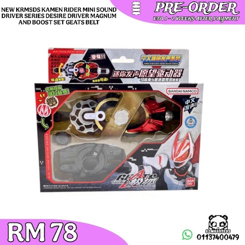 PREORDER BANDAI KRMSDS Kamen Rider Mini Sound Driver Series Desire ...