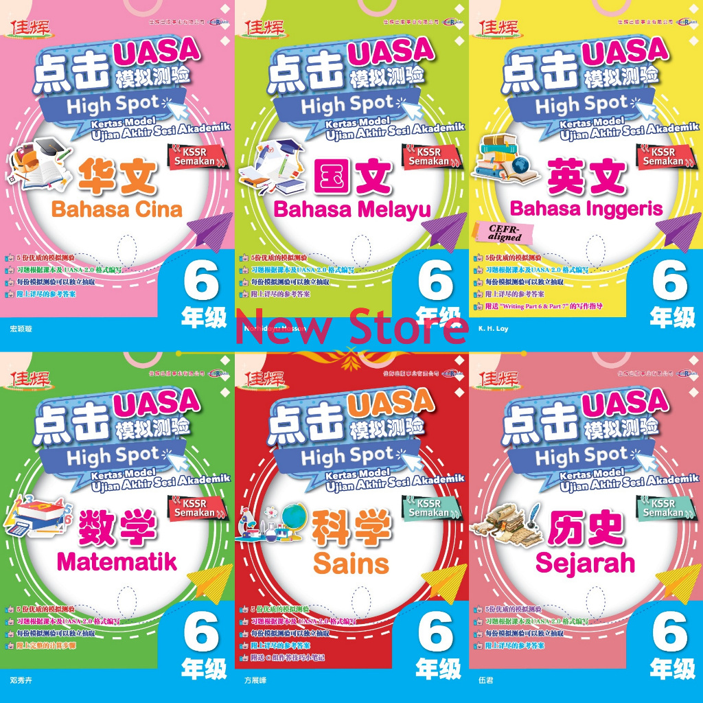 [NEWSTORE]2025佳辉🌺点击UASA模拟测验-6年级SJKC Y6 - High Spot Kertas Model UASA (UASA格式) | Shopee Malaysia