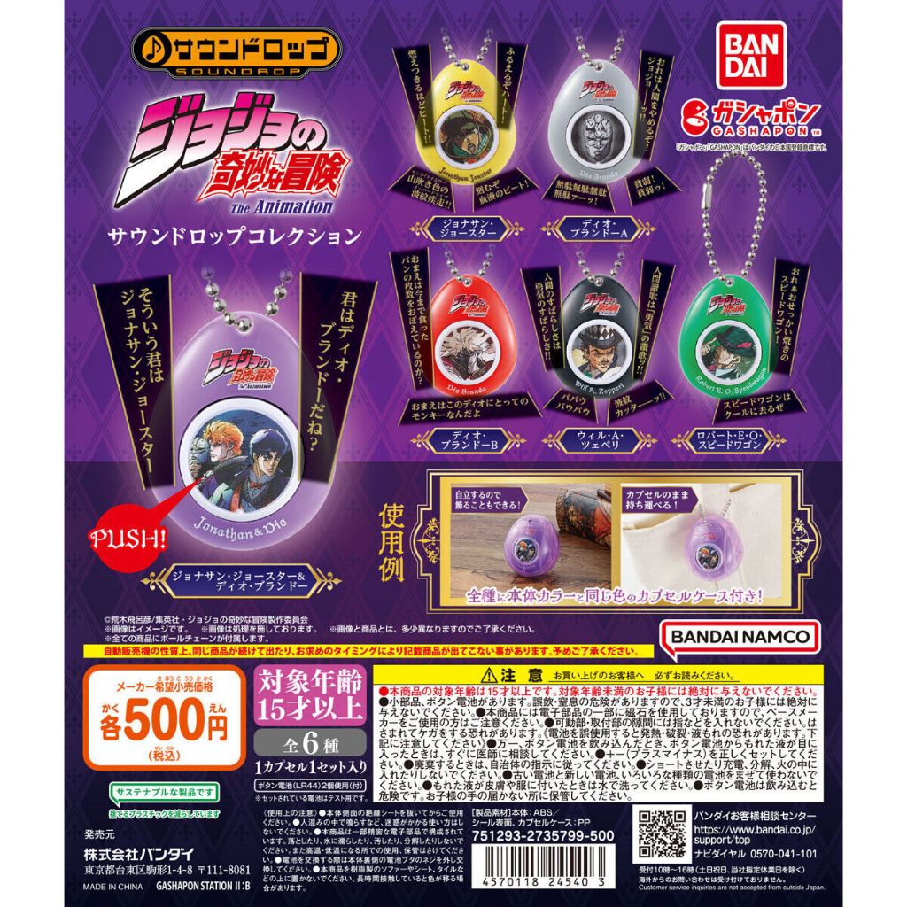 [Bandai] JOJO'S Bizarre Adventure Sound Drop Collection Keychain JoJo ...