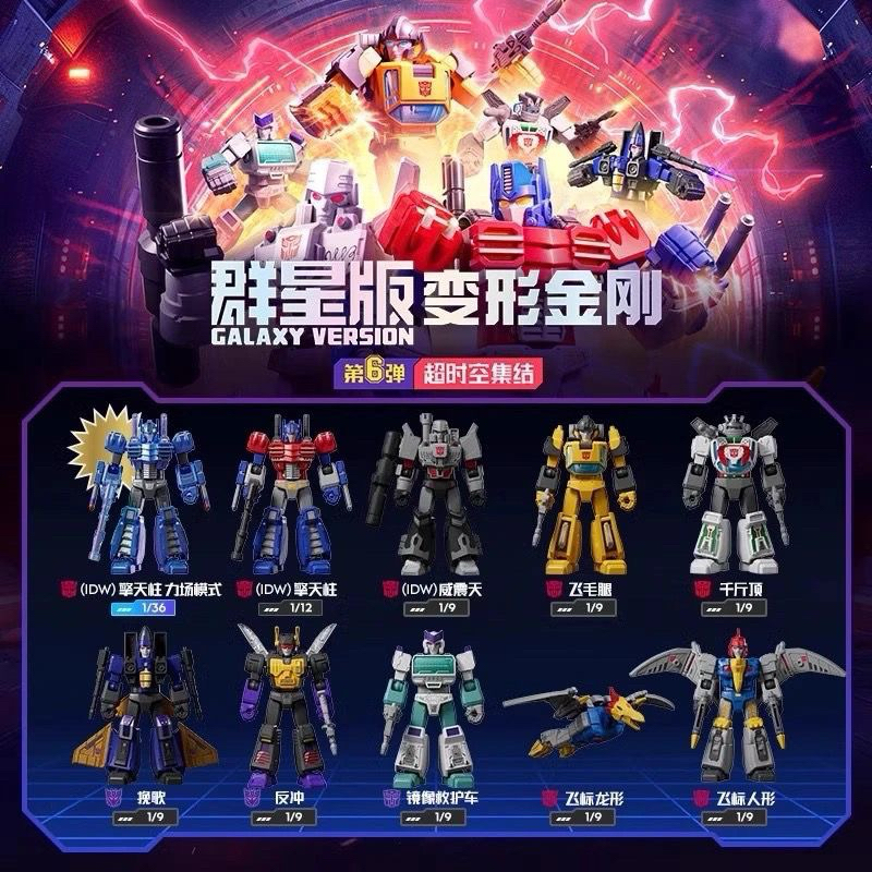 Blokees/Bruco Building Block Transformer Galaxy Version 6 Transformers ...