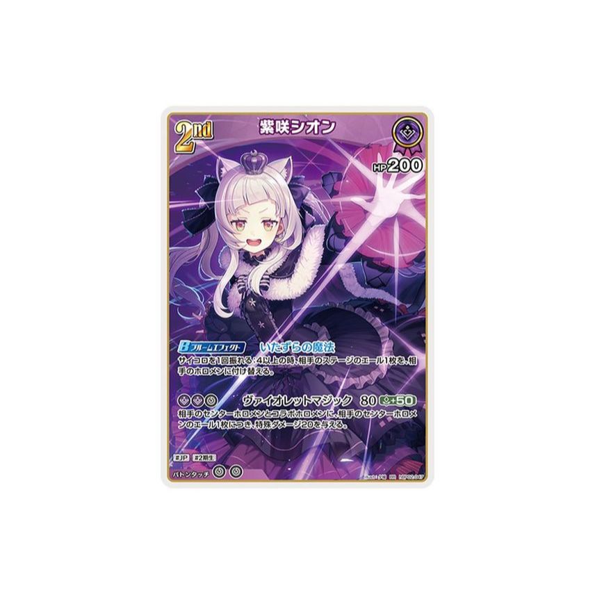 hololive tcg hBP02-047 Shion Murasaki | Shopee Malaysia