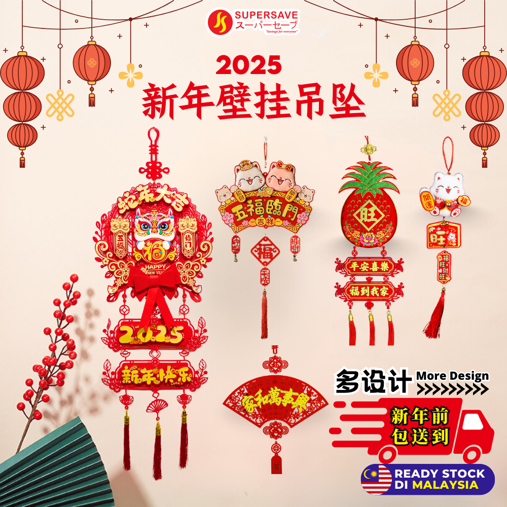 SUPERSAVE 2025 CNY 3D Fan Shaped Hanging Ornaments Decoration Blessing ...