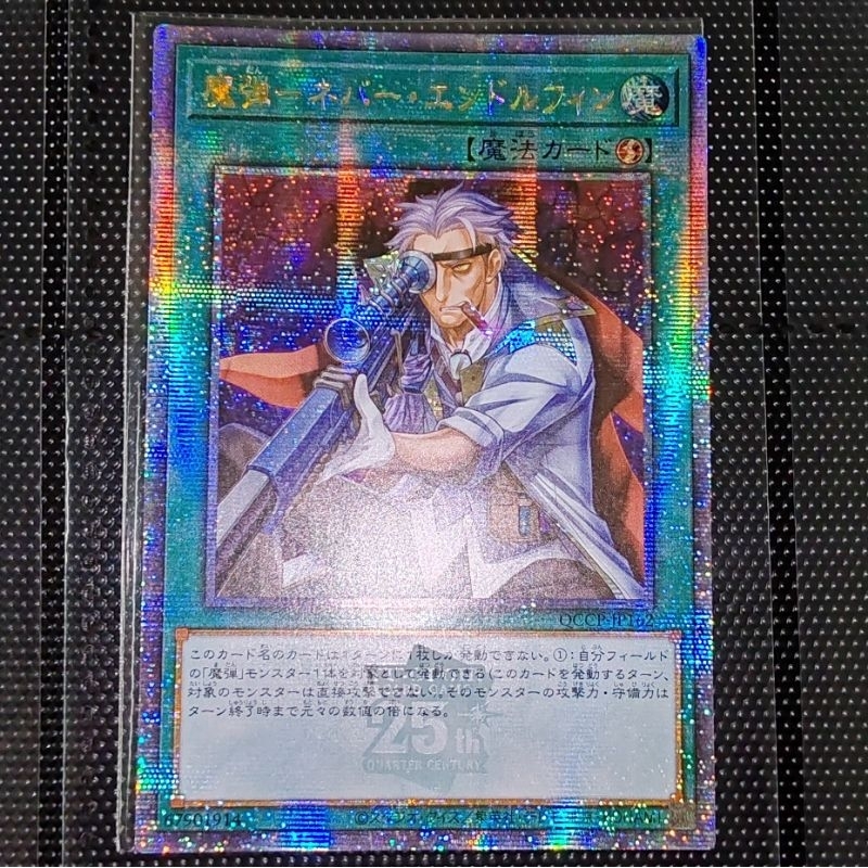 YUGIOH QCCP-JP162 Magical Musket - Steady Hands[QCSE]魔弹－无尽内啡肽 | Shopee Malaysia
